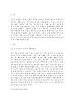 재배식물육종학 유전자원 보존현황과 보호체계에 대해 조사하시오 우리나라 포함 5개국 이상 최근10년 이내 자료 중간 기말과제