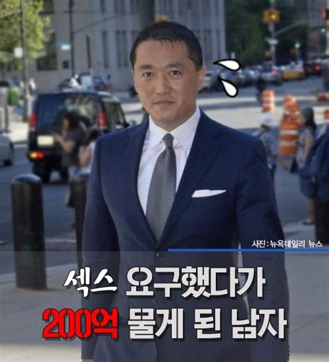 섹스 요구했다가 200억 물게 된 남자 포텐 터짐 최신순 에펨코리아