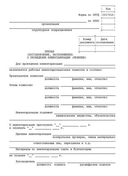 Редът за извършване на одит извадка от 2019