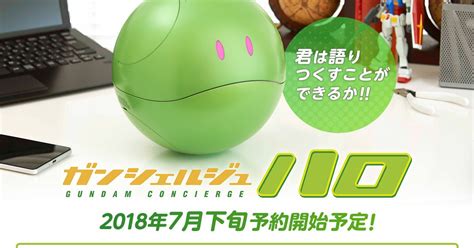 Talking Robot Haro First Promo Preview Streamed Gundam Kits