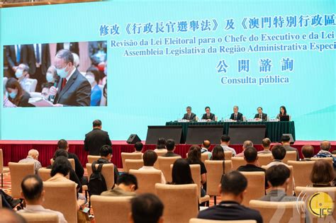 修改兩選舉法首場公眾諮詢會 市民促加強打擊選舉違規行為 澳門力報官網