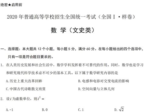 有史以来，最难的数学试卷（滑稽）