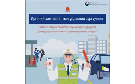 МОНГОЛ УЛСААС БҮГД НАЙРАМДАХ СОЛОНГОС УЛСАД СУУГАА ЭЛЧИН САЙДЫН ЯАМ Embassy Of Mongolia In The