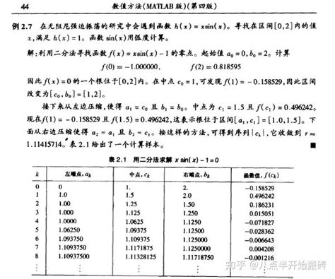 EXCEL求非线性方程 知乎