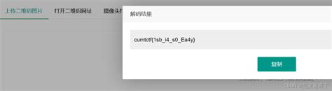 Ctf Misc：buuctf练习汇总（1 25题，不包括签到题） Csdn博客