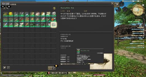 Kenken Ff14【とある光の漁師🎣】 On Twitter 【パッチ64 水槽対象になったヌシ＆伝説魚🎣】 数分で適当に探しただけ
