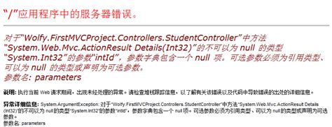 Mvc Mvc5系列——实现编辑、删除与明细信息视图anshan9676的博客 Csdn博客