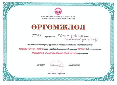 МБС ын Улаанбаатар Техник Технологийн Политехник Коллеж