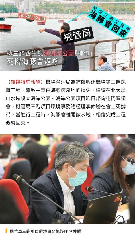 三跑完工後中華白海豚數量再跌 去年全港餘34條 8年削近半 環團：西北大嶼海域「好靜」 Lihkg 討論區