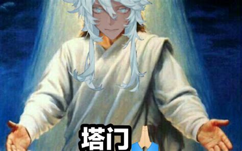 【塔克tako】在这里放个塔克老师时刻警醒自己（自切用） 哔哩哔哩 bilibili