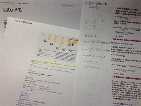 Log計算：どれだけ増えたのか 石垣島から合格物語