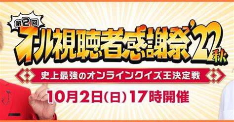 Akb48総監督・向井地美音＆研究生・佐藤綺星、『tbsオール視聴者感謝祭』オンラインクイズ王決定戦に参戦決定 画像一覧（1 5
