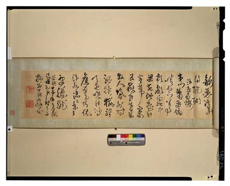 C0025781 草書詩書巻 東京国立博物館 画像検索