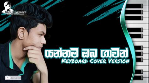 Yannam Oba Gavin Man යන්නම් ඔබ ගාවින් මං Nilan Fernando Keyboard