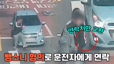 지각할까 봐 무단횡단한 학생과 충돌 괜찮다면서 뺑소니범으로 신고 Jtbc 230914 방송 Zum Tv