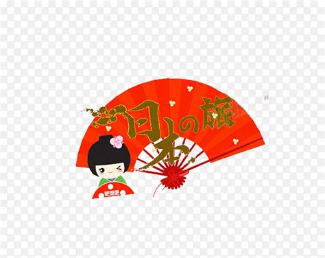 日本之旅旅游艺术字免费下载png图片素材下载图片编号qpadgdxz 免抠素材网