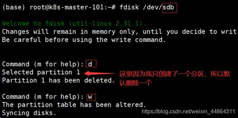 Linux删除磁盘分区 Csdn博客