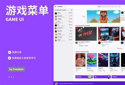 游戏菜单界面素材资源分享 即时设计