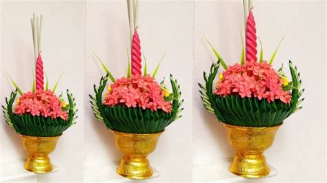 พานไหว้ครูใบตอง พานธูปเทียน แบบง่ายๆ Howtofoldabananaleaf