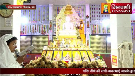 Abhishek Shantidhara 10 Jan 2023 Sonagiri Datia Mp A07722 Youtube