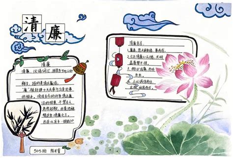 梅花中心小学廉洁文化手抄报剪影 简单的廉洁手抄报