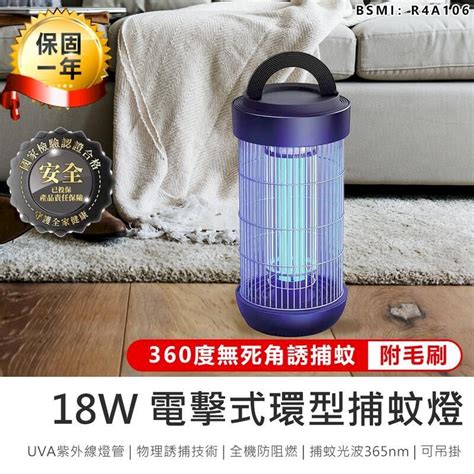 【kinyo】18w電擊式捕蚊燈 Kl 9183【ab1037】 Pchome 24h購物