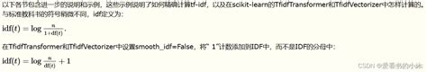 【小沐学nlp】python实现tf Idf算法（nltk、sklearn、jieba）爱看书的小沐的技术博客51cto博客