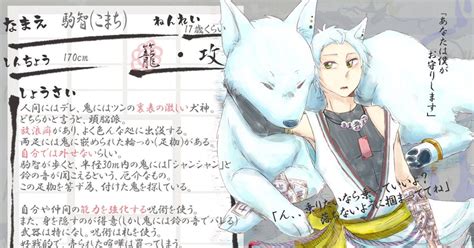犬鬼】 【犬鬼】 駒智 【犬神】 Tauのマンガ Pixiv