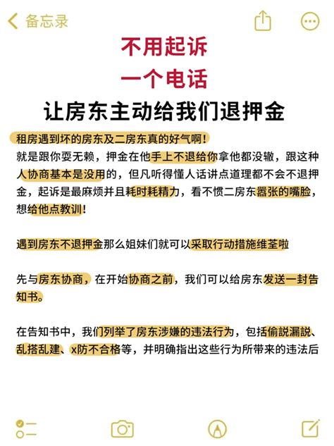 💥2025 租房新规｜押金不退？房东必退！附投诉全攻略 知乎