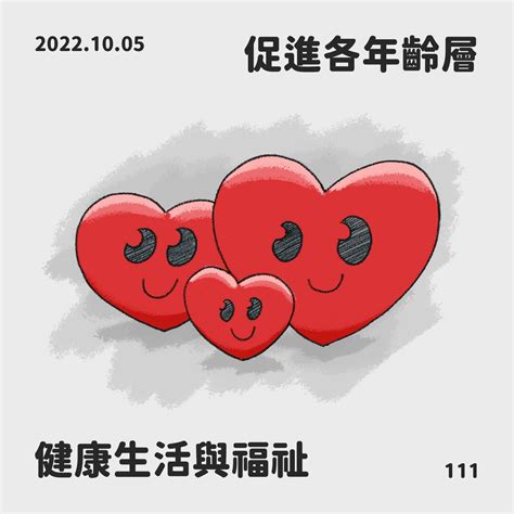 每天學點東西 │ 促進各年齡層健康生活與福祉 Arandomguy Arandomguy