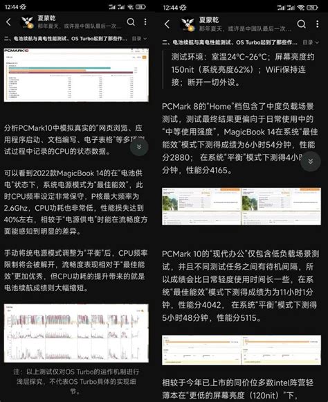 华为superturbo技术到底是什么，我们就得从荣耀发布 电脑小魔王