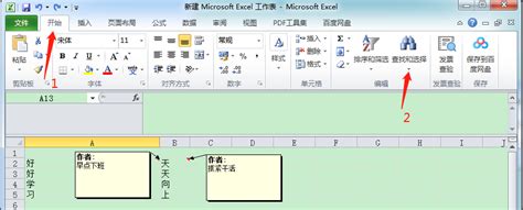 如何显示或隐藏工作簿中的所有批注 正数办公
