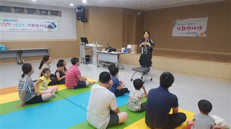 수원시 도서관 광교홍재도서관 그림책 가족캠프 가화만사성을 진행하고 있습니다 아빠 엄마와 함께