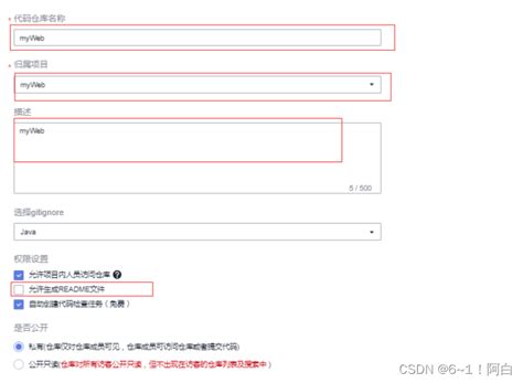 Javaweb项目idea部署推送到华为云ajava本地项目代码怎么连接华为云服务器 Csdn博客