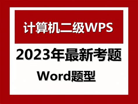 Wps Office