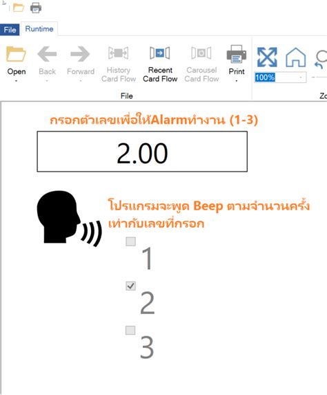 Genesis64 Scada ตัวอย่างส่งเสียงวนลูปตามเงื่อนไขข้อมูลแบบง่าย