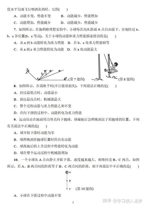初二物理下册：第十一章《功和机械能》单元检测卷答案 知乎