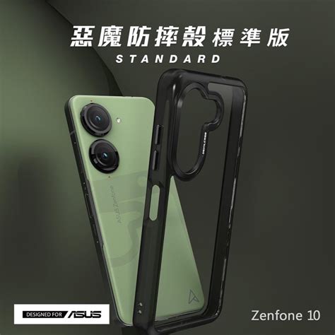Devilcase 惡魔防摔殼 For Asus Zenfone 1011 Ultra12 Ultra 蝦皮購物
