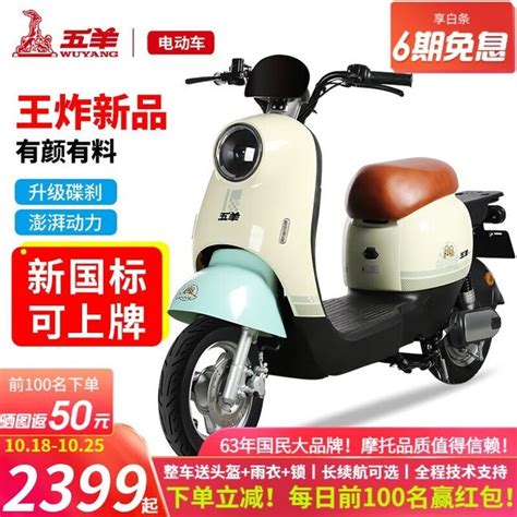 【手慢无】英伦三拼色 五羊电动车到手价2199家电导购 中关村在线