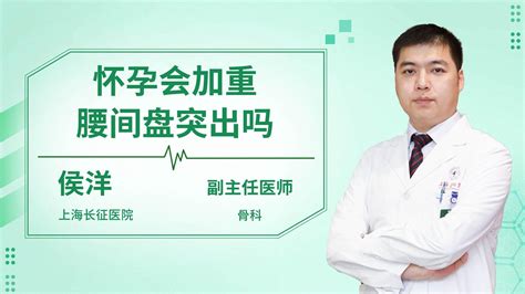 腰间盘突出可以艾灸吗杏林普康
