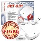 Физиосфера - АМТ-01М аппарат магнитотерапевтический (с ремнем)
