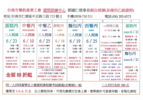 臺北城市科技大學餐飲and烘焙交流網 餐酒搭配的趨勢與展望🍷 城市大學與法國葡萄酒教育協會共同攜手培育侍酒師專業人才。 法國副大使、在台協會