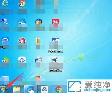 全面掌控开机启动项：win7中轻松禁止软件开机自启动提升系统性能 爱纯净