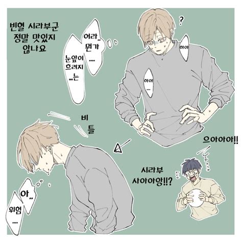 [하이큐 번역] Hq 몸이 안좋음 로그 2 네이버 블로그