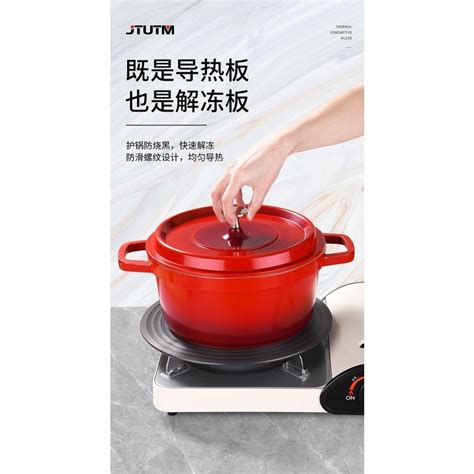 Funhome Heat Diffuser For Gas Stove Hot Plate Thermal Board Defrosting