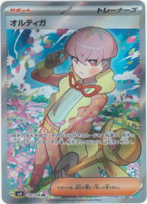Yahooオークション オルティガ〔sr〕【サポート】 〈黒炎の支配者 S