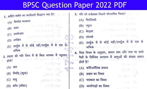 67th Bpsc Question Paper 2024 Pdf With Answer Key