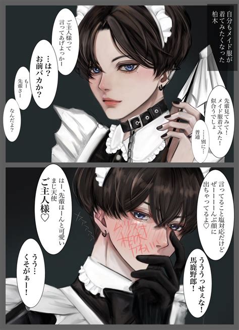 「攻めのお願いをすぐ聞いてしまう受け 創作bl かしはや 」rabbitの漫画