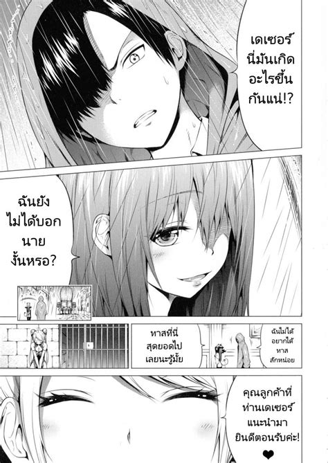 ฮาเร็มในสรวงสวรรค์ Akatsuki Myuuto Isekai Harem Paradise Ge I Other