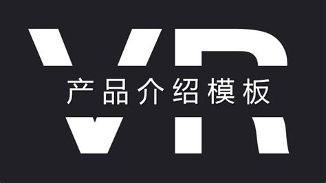 제품 소개 Vr 가상 현실 Ppt 무료 Ppt 템플릿 Pngtree에서 다운로드